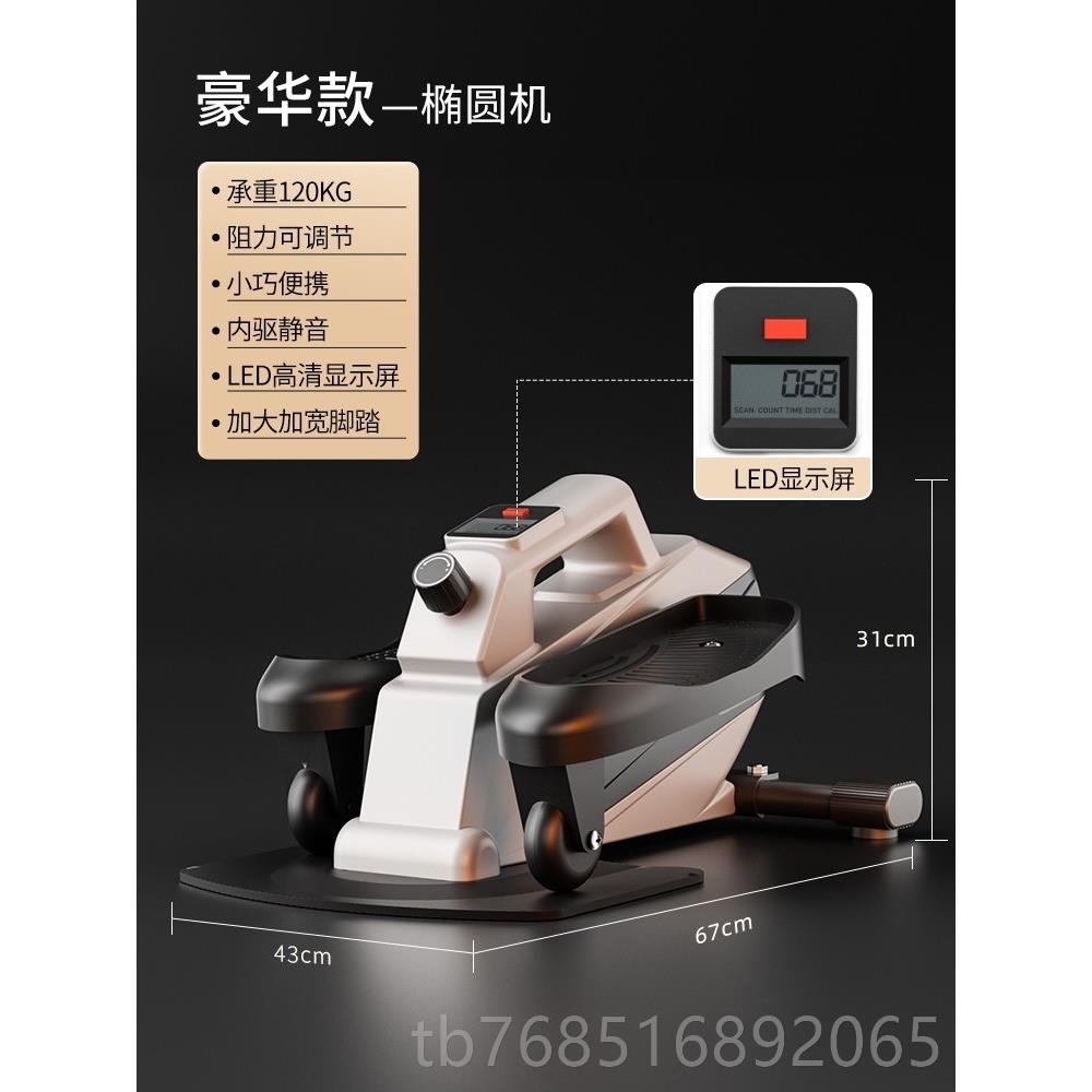 高档迷音你椭圆机家用静走机美腿瘦身身健小型椭圆仪家庭有氧踏步