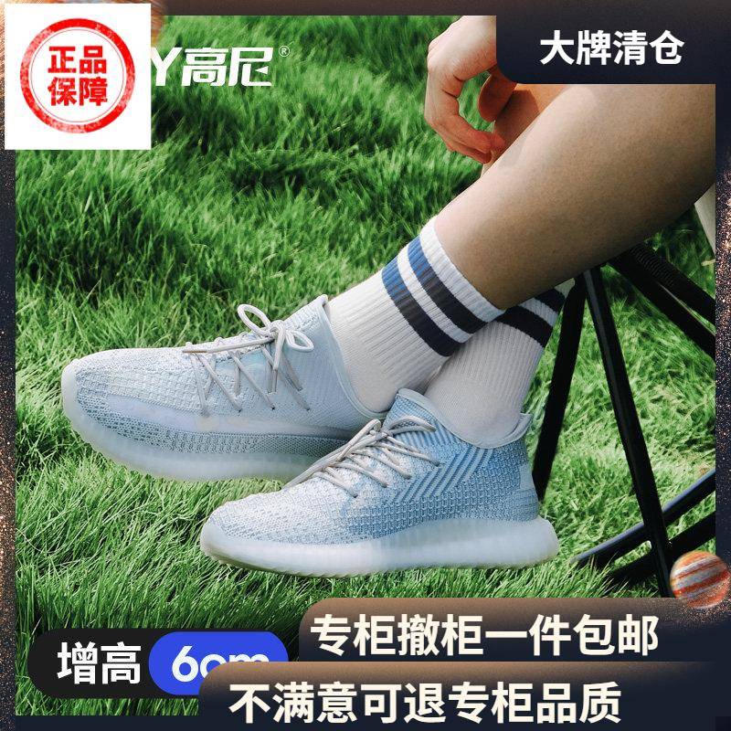 夏季增高透气男鞋高尼增高鞋男6cm椰子350夏季透气飞织休闲