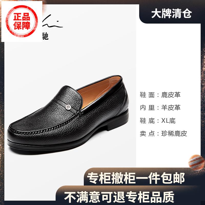 软皮商务皮鞋【鹿皮】沙驰男鞋鹿皮高档商务男士皮鞋简约百搭一脚
