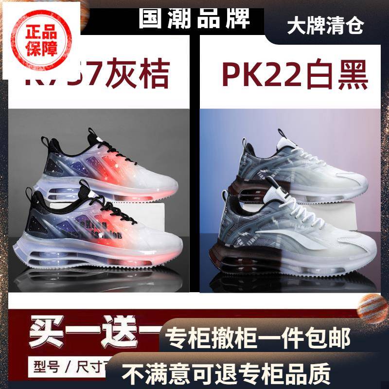 防滑减震气垫跑鞋品牌男鞋夏季透气网面防滑软底运动鞋气垫减震男