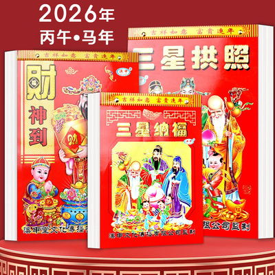 老黄历2026年挂历每天一页新