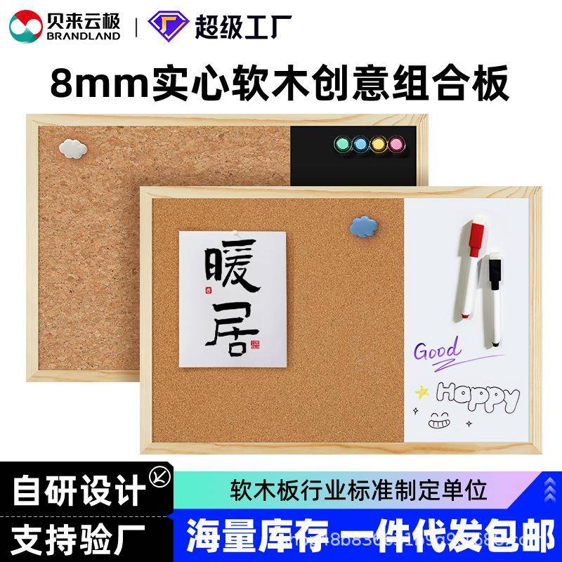 磁性小白板挂墙式软木板照片墙家用办公记事板留言板可擦儿童画板
