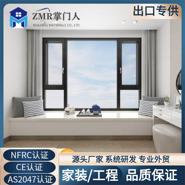 掌门人门窗铝合金平开窗中空玻璃隔音全景窗单内开双内开