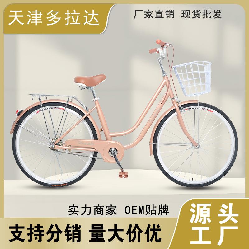 多拉达直销26寸自行车/通勤公路车/上班单车轻便车/女士自行车