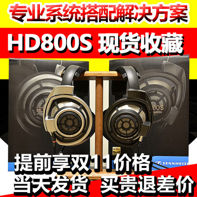 SENNHEISER/森海塞尔HD800S