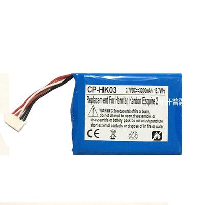 哈曼卡顿 Harman Kardon Esquire 2音箱电池GSP805070