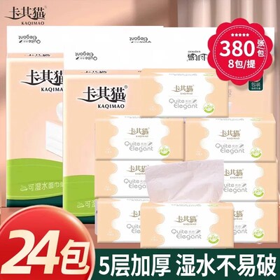 卡其猫抽纸家用餐巾纸干湿两用