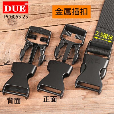 DUE/多想艺 免拆线全金属插扣25mm箱包开口卡子快速替换配件辅料