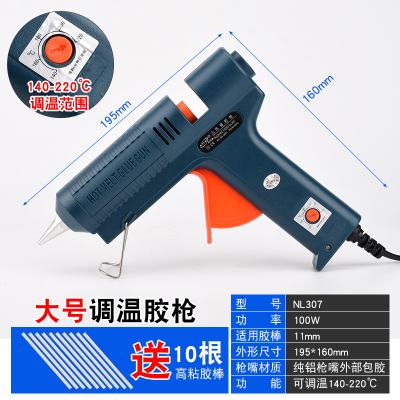 耐利澳250W大功率调温热熔胶枪NL303100W/150W/200W/250W工业胶枪