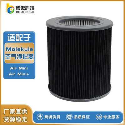 适用于美国Molekule AirMini AirMini +迷你型空气净化器过滤芯