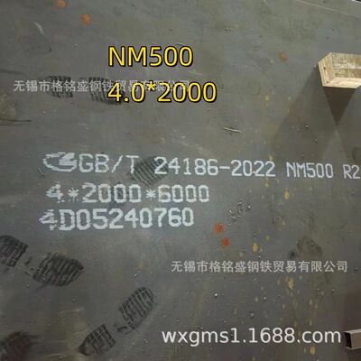nm500耐磨板堆焊耐磨板 nm500钢板板料 调质nm500耐磨板 切割下料