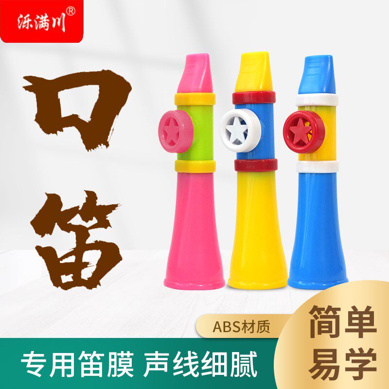 口笛 泺满川 简单易学口技模仿 玩 萨斯小号唢呐升级卡祖笛