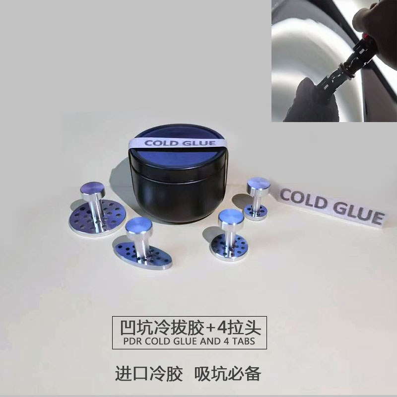 汽凹陷修复胶身凹坑冷胶钣金拉锤胶块冷拔胶
