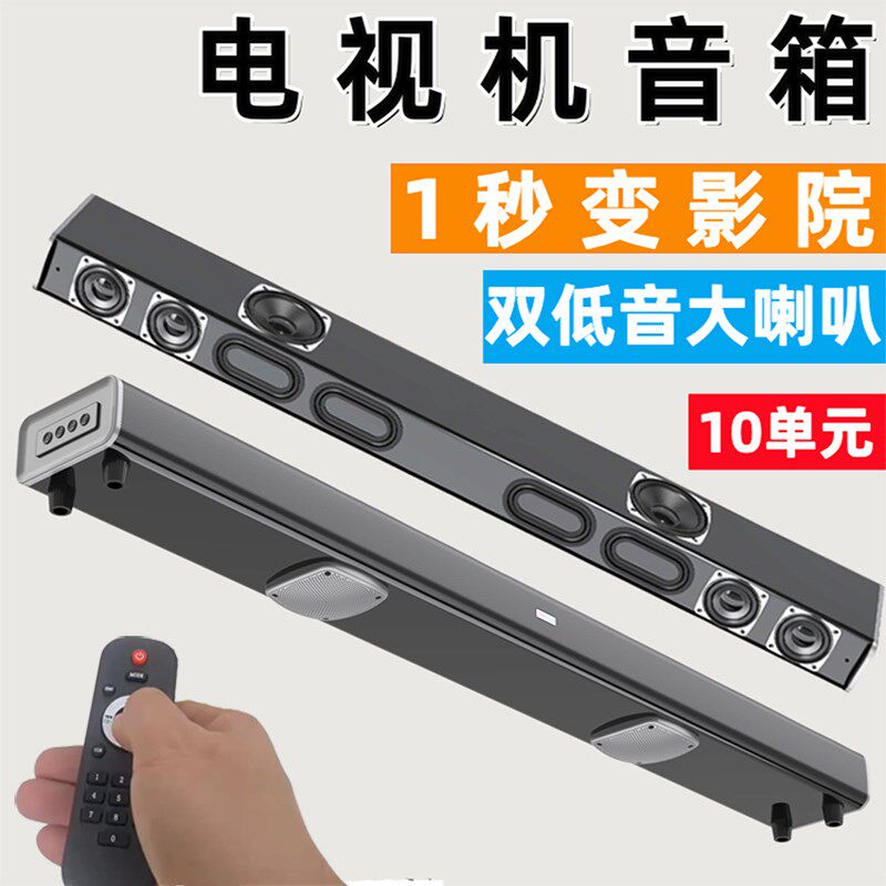 回音壁电脑音量音响电视超重大款喇叭环绕遥控