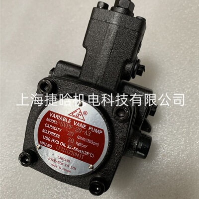 LAIFLUID油泵 VARIABLE VANE PUMP 叶片泵 SVPF-20-A3-7S