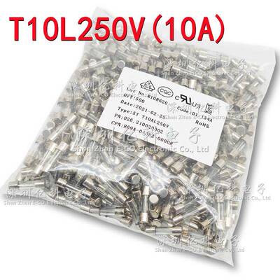 T10L250V 旭程XC玻璃保险丝管5T T10AL250V 5*20慢熔断 UL认证VDE