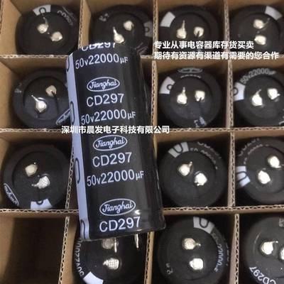 CD294/CD297 50V22000UF 35X60/80 全新现货库存 63V20000UF 现货