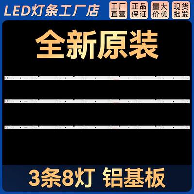 适用LED40H166 LED40EC270N 40M2160M/P灯条JL.D40081330-003BS-M