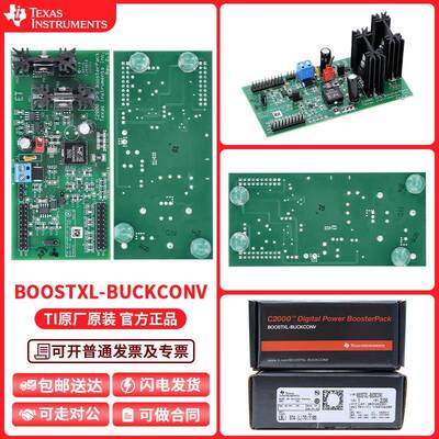现货 BOOSTXL-BUCKCONV 数字电源降压转换器BoosterPack f280049c
