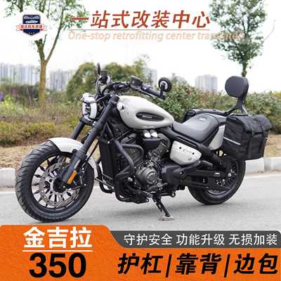 适用奔达金吉拉350自动档NEO/ACE护杠折叠靠背边包保险杆改装配件