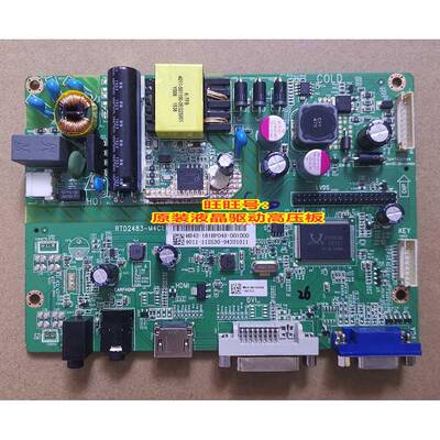 DOSTYLE京选DM320主板驱动板RTD2483-M4C1 电源板 高压板 液晶