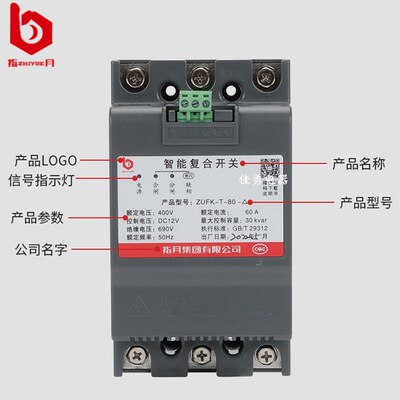 指月集团三相电容器智能复合开关ZUFK-60 80 100--400V投切开关