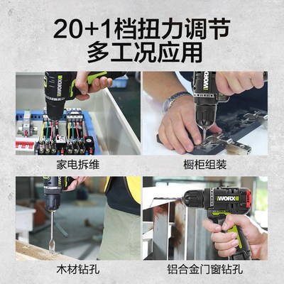 威克士锂电钻WU130X/131X家用充电手电钻冲击钻电动工具螺丝刀