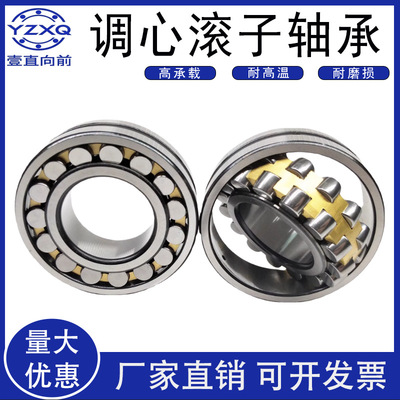 调心滚子轴承23084 23088 23092 23096CA K/W33