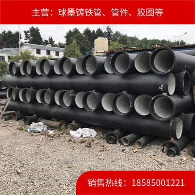 贵州毕节、六盘水、都匀贞丰锦屏DN100k9球墨铸铁管，牛郎关现货