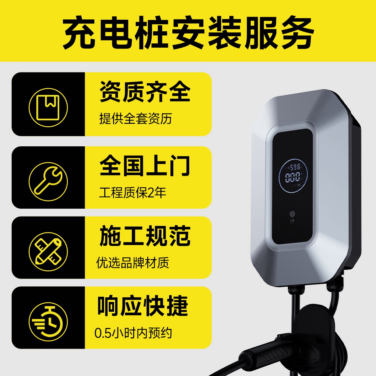 7KW新能源充电桩安装服务包工包料挂桩服务上门安装