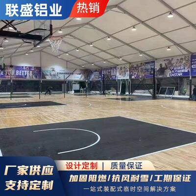 篷房大型赛事篷房铝合金篷房桃型篷房Tent境外源头工厂体育篷房