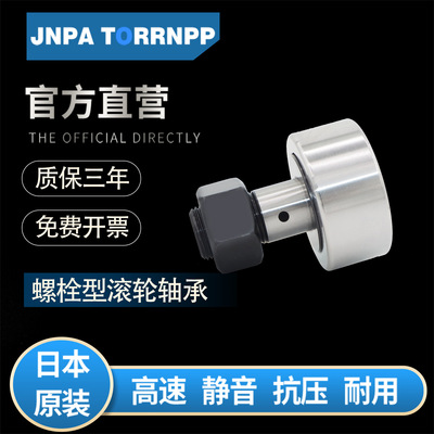 日本CF16VBUU CF18VBUU CF20VBUU滚轮轴承