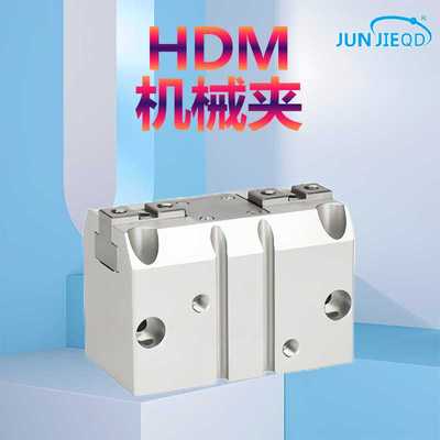 源头厂家HDW25手指气缸强力型机械平行夹爪HDW32/40/20/50/63/100