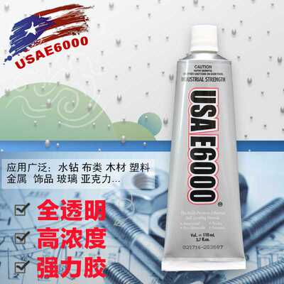 高难度E6000胶水钻石饰品头饰贴钻金属布料低气味手工DIY万能胶水