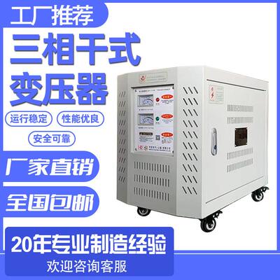 三相变压器380V变220V200V转415V480v660v干式隔离变压器6KVA20KV