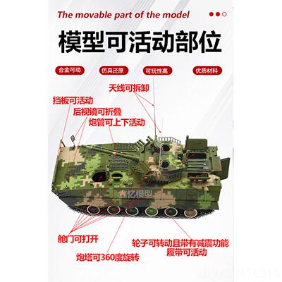 正品10比3ZBD-04A新二步兵战车坦克模型带式合金代静态履军事模型