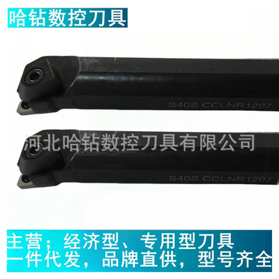 内孔刀杆S40R-CCLNR1207