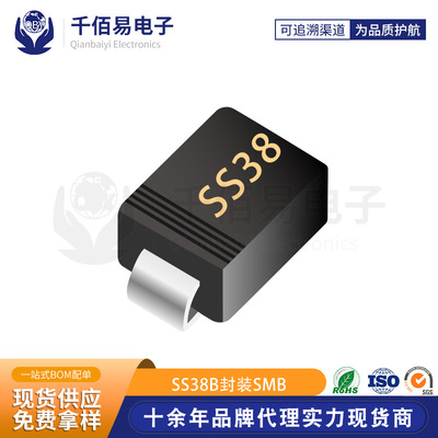 SS38B 贴片 SMB/DO-214AA 晶导微 肖特基管 半导体 肖特基二极管