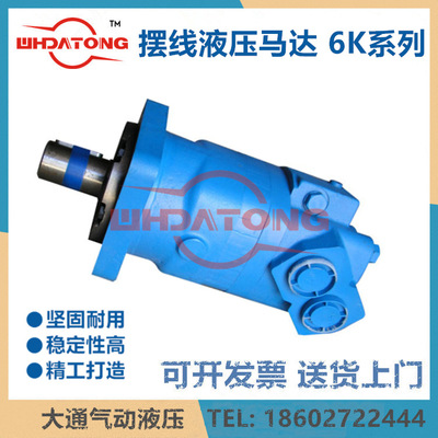 datong6k液压马达6K-195油马达J6K-245液压马达J6K-310伊顿6K-490