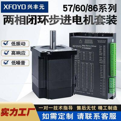 厂家576086闭环步进电机驱动器套装编码器机器人大扭距