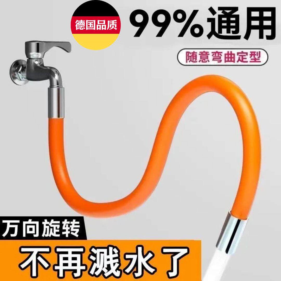 水龙头延长管万向加长水管通用卫生间防溅水厨房喷头洗头花怀炉套
