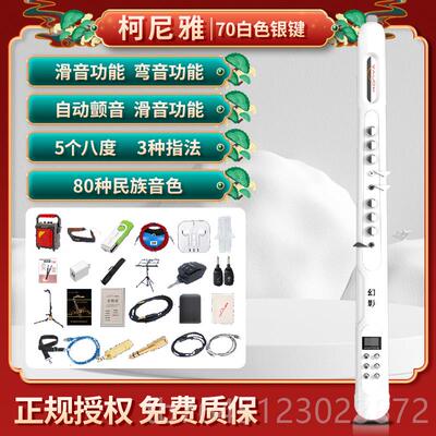 高档Y尼雅KON电吹管乐A器幻柯影KY70S 电子萨克斯KY60S 国产电吹