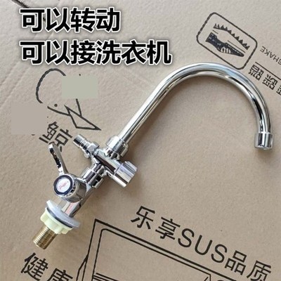 全自动洗衣机龙头出发四单冷立式单孔冷热菜盆转接头一分二双出水