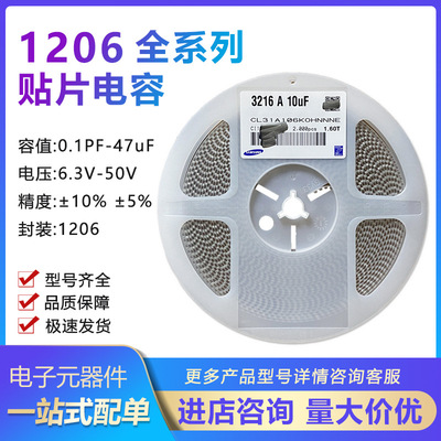 1206贴片电容10PF/15P/18P/20P/22P/30P/33P/36P/47P/56P 50V C0G