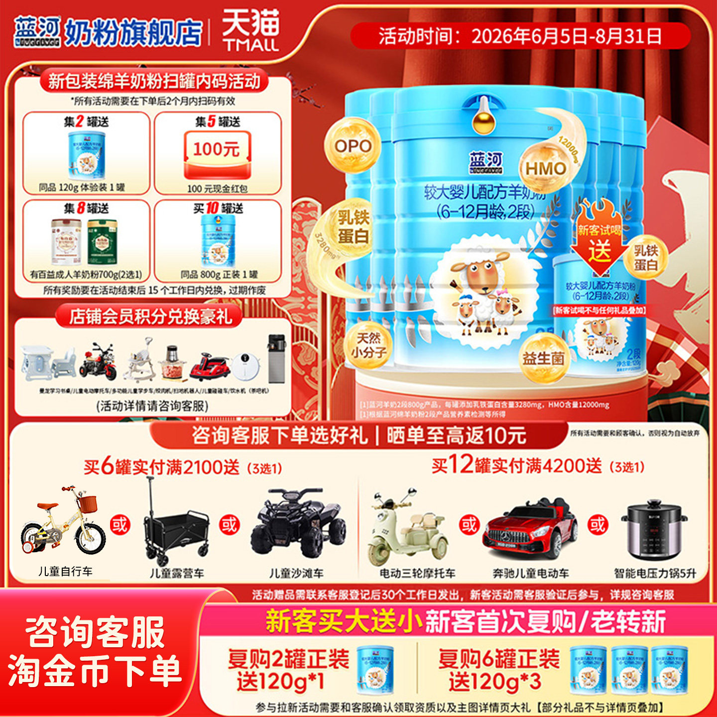 蓝河绵羊奶粉2段婴幼儿配方羊奶粉新西兰进口800g*6罐【淘金币】
