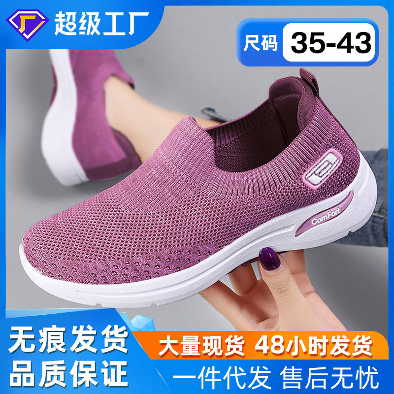 鞋子女夏季新款布鞋外贸女鞋休闲妈妈鞋飞织袜子鞋软底运动鞋