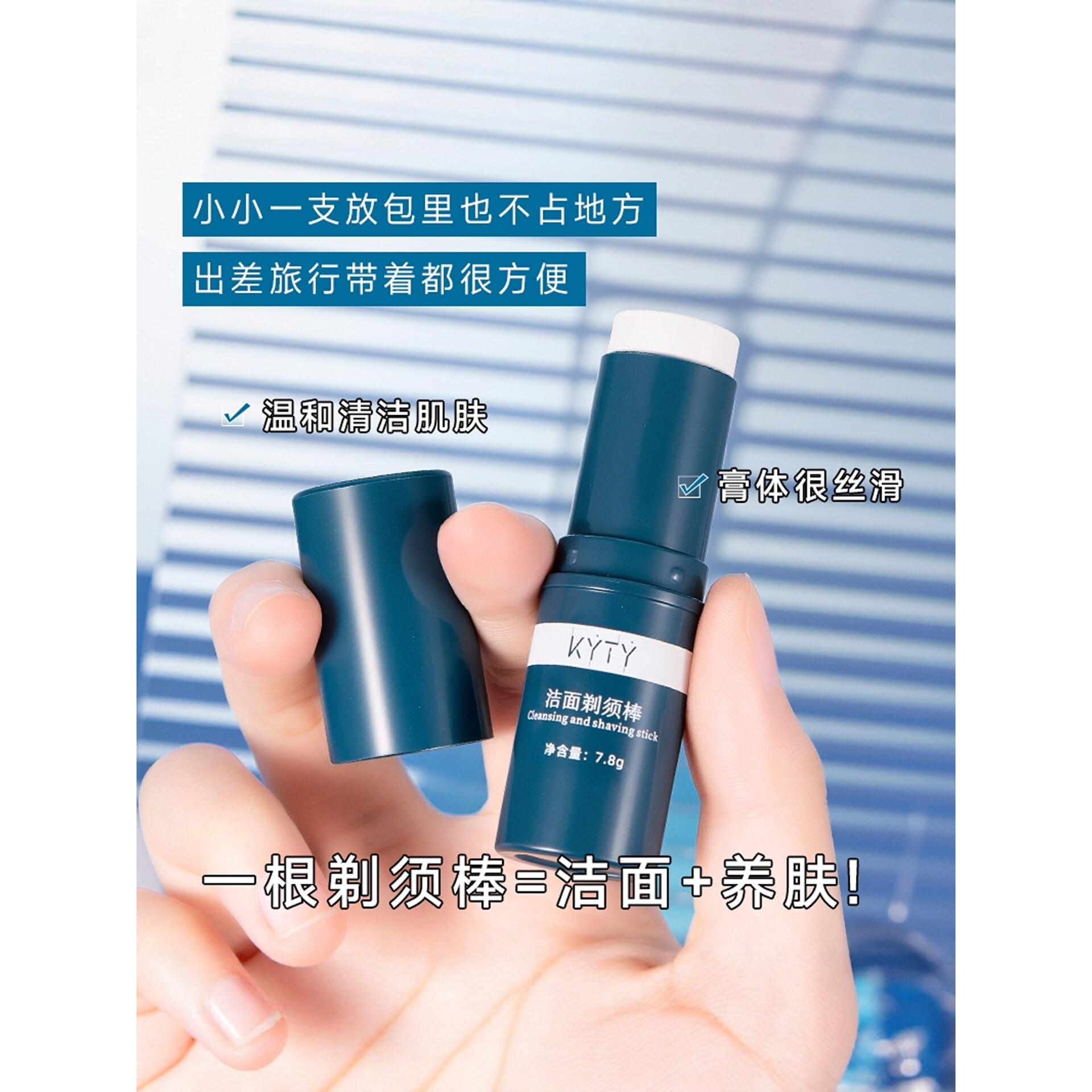 买一送一男士泡沫剃须膏棒软化胡须手电动刀刮胡子剃须泡沫洁面棒