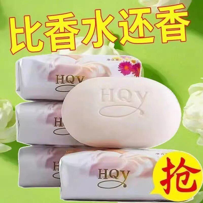 茉莉花香水香皂肥皂香皂持久留香沐浴皂洁面皂润肤保湿清洁香水皂