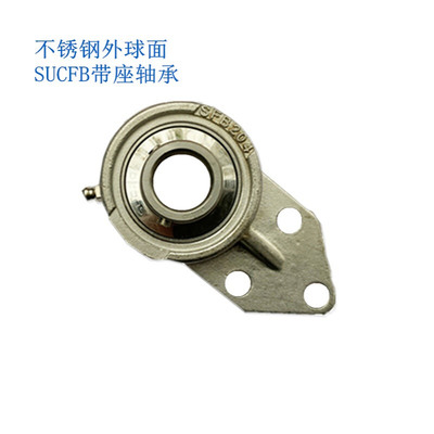 不锈钢带座外球面轴承SUCFB208内孔40mm吊式轴承座不易生锈