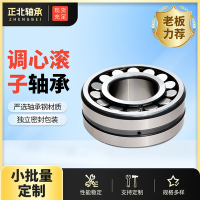 调心滚子轴承23132 23134 23136 23138 23148 23152MB三类轴承